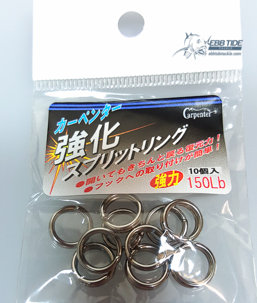 Carpenter Split Rings