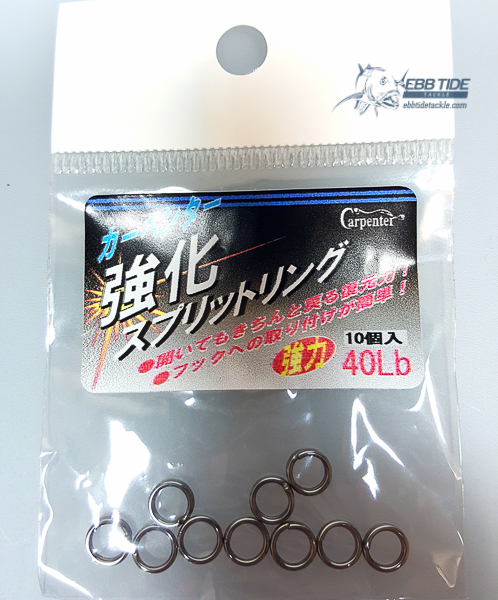 Carpenter Split Rings