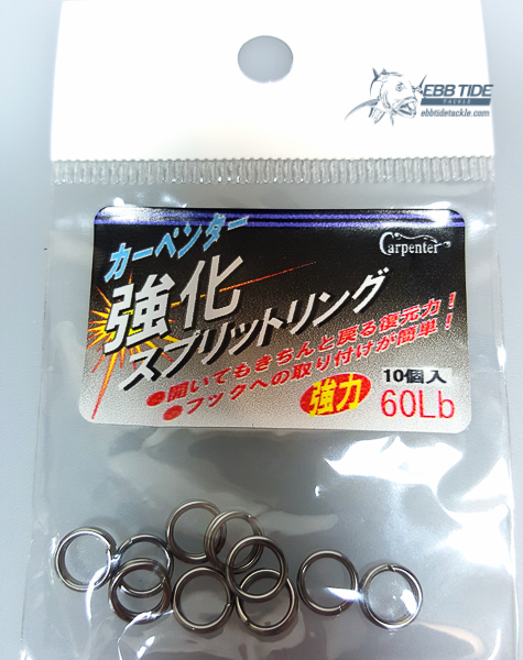 Carpenter Split Rings