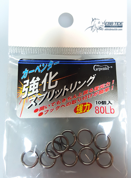 Carpenter Split Rings