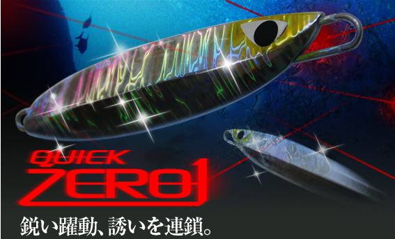 CB One Quick Zero1 150g Jig